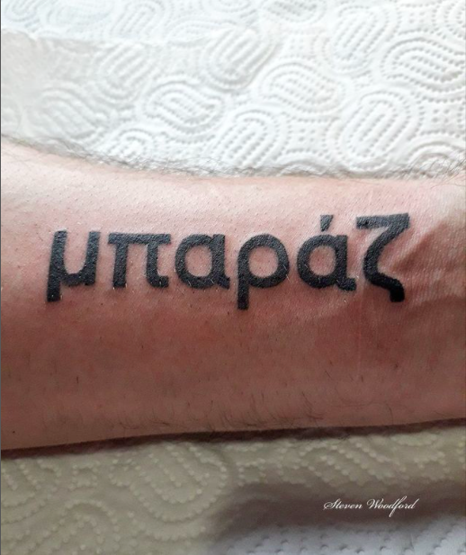 71 Catchy Tattoos Ideas and Design of Cool Names - Psycho Tats