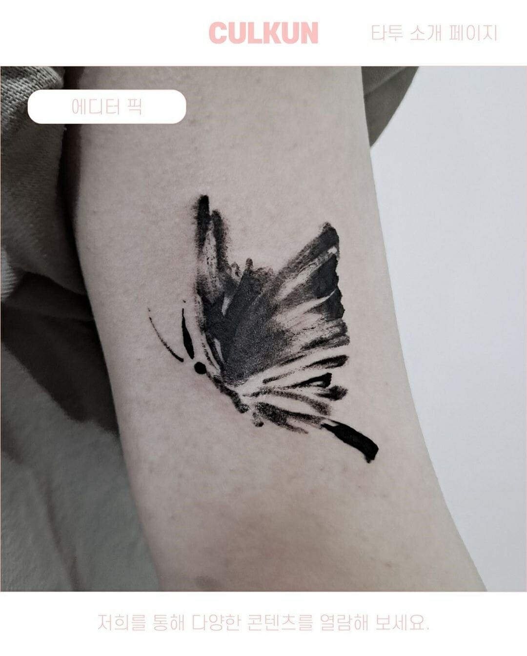 Is It Safe To Use Dial Soap On The Tattoo? - Psycho Tats